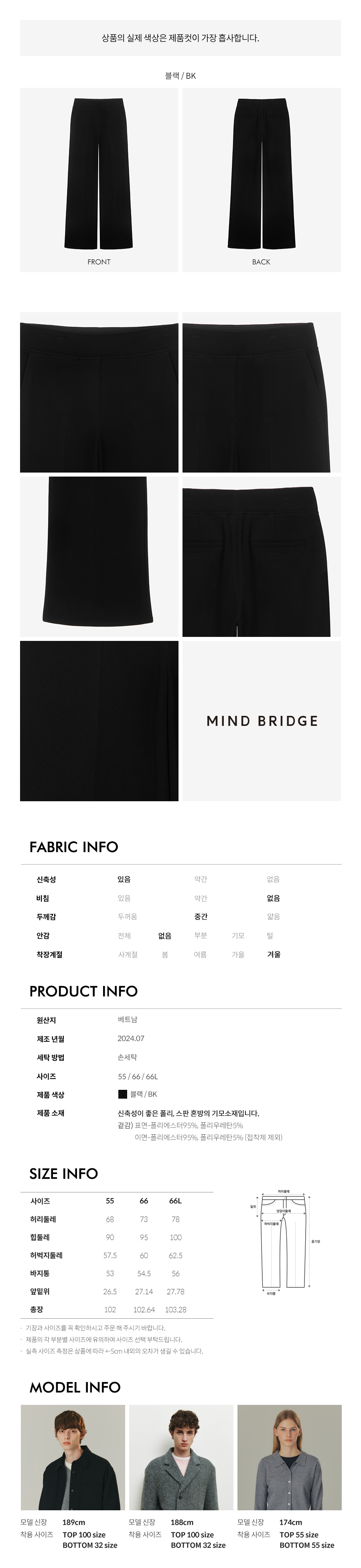 마인드브릿지 우먼(MIND BRIDGE WOMEN) [W]MAGIC_[웜]와이드 밴딩 팬츠 - 사이즈 & 후기 | 무신사