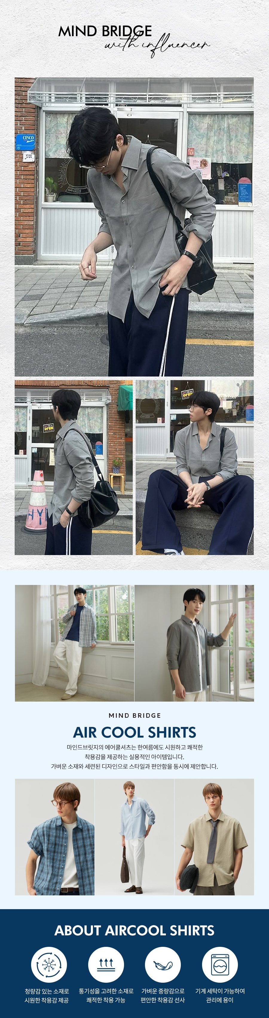 MUSINSA | MINDBRIDGE [Air Cool] Linen-like semi-overfit shirt - 5 colors