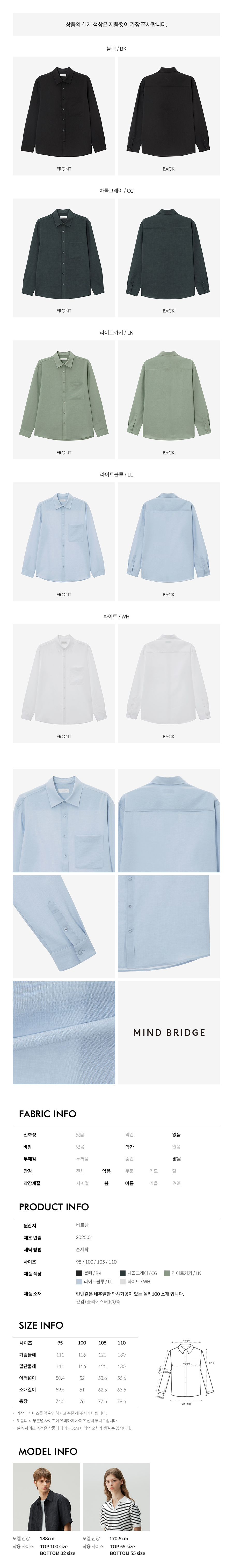 MUSINSA | MINDBRIDGE [Air Cool] Linen-like semi-overfit shirt - 5 colors